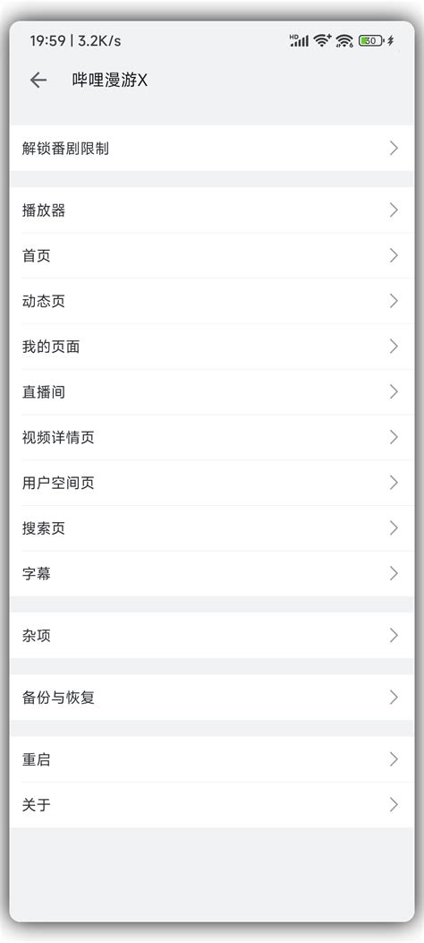 Bilibili漫游版 哔哩漫游x 下载 哔哩漫游x下载最新版 魔趣网