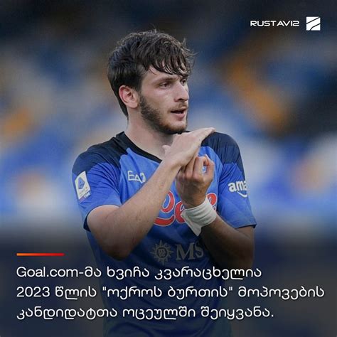 Rustavi 2 • რუსთავი 2 🇬🇪 7 გოლი და 6 საგოლე გადაცემა უდავოა რომ კაცი რომელსაც ნეაპოლში