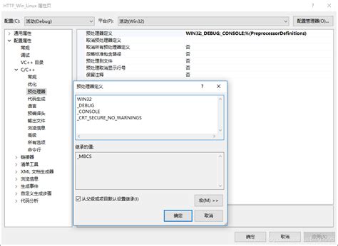 Vs常用预处理器设置vs没有预处理器 Csdn博客