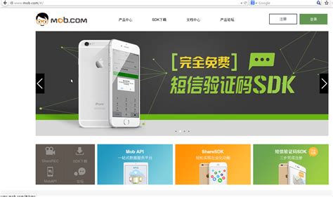android 调用免费短信验证码sdk开发 android sms sdk csdn博客