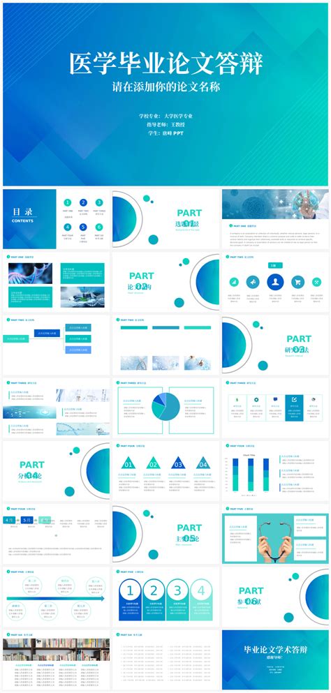 硕士毕业学术答辩开题报告毕业季pptpptx下载 编号809934337305878334 设图网