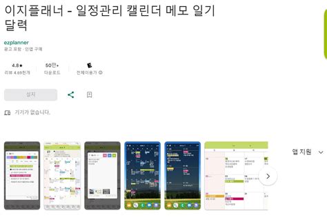 정리 Pc용 캘린더 프로그램 Vs 모바일 캘린더 앱
