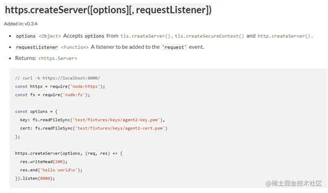 【vite】配置and自签名证书 前端小鑫同学 博客园