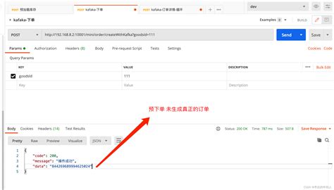 Kafakaredis异步实现商品下单减库存【springcloud系列18】利用kafka预扣库存 Csdn博客