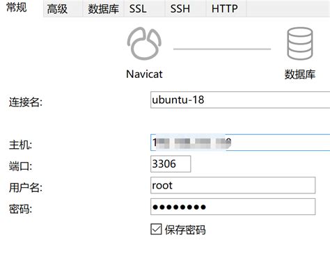 windows主机navicat远程连接到ubuntu18 04虚拟机mysql