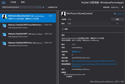 如何制作一个专业的nuget包？手把手教！超级详细！绝对能学会！ 漫思 博客园