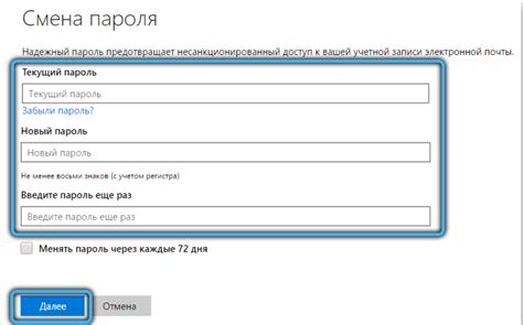 Как изменить пароль в учётной записи Microsoft
