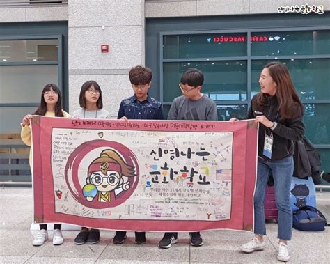 신명나는문화학교 💟미국 명문대학탐방 15기 친구들의 이야기💟 겨울방학의 시작을 알리며 미국으로 떠난