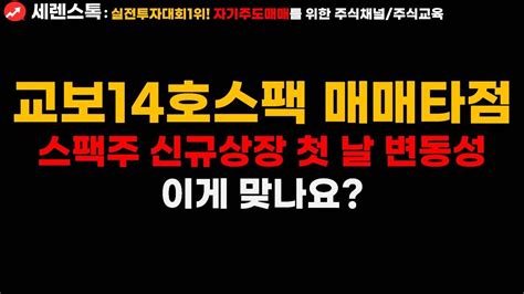 교보14호스팩이노시뮬레이션성우하이텍에코프로포스코dx코스모화학덕양산업금양알멕대원강업강원에너지미래나노텍동국알앤에스유니온실전투자대회1위 Youtube