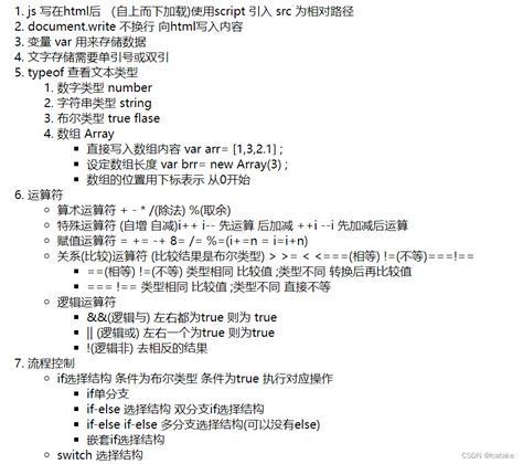 Javascript基础：变量与输出方法 Csdn博客