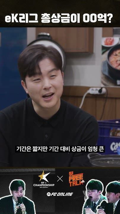 프로리그 상금에 대한 중계진의 생각 Youtube