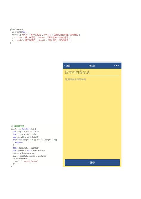 微信小程序：数组操作实战教程（增删改查） csdn文库