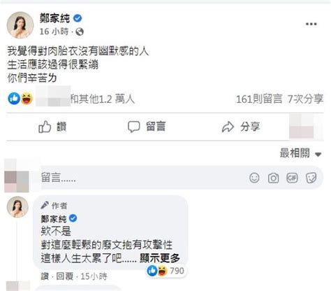 雞排妹幾乎全裸影片萬人嚇呆身體細節看光 被罵太醜反擊了 ETtoday星光雲 ETtoday新聞雲