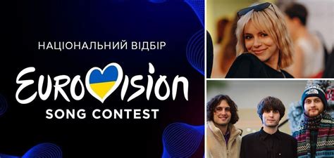 Нацотбор на Евровидение 2025 песни всех участников жеребьевка конкурсантов Oboz Ua