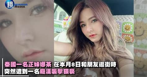 正妹逛街遭癡漢猥褻 當場張開大腿不忍了！跆拳黑帶踢爆太高潮｜鏡週刊 Yahoo Tv