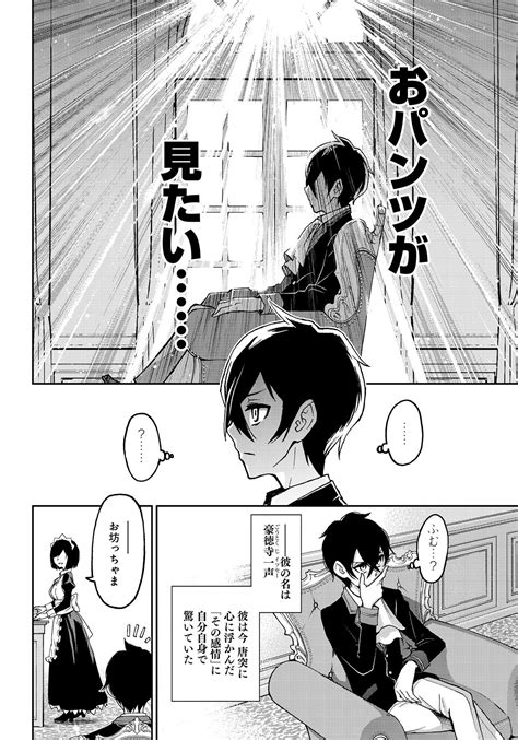キドジロウ🐟嫌パン2巻発売中 On Twitter 連載マンガ「嫌な顔されながらおパンツ見せてもらいたい」17 Dynamic