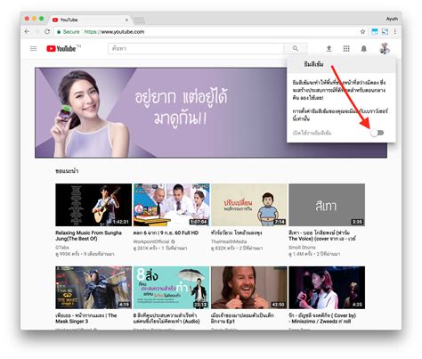 How To Get Youtube Dark Theme ใครที่ชอบดูวีดีโอตอนดึก ๆ By Ayuth