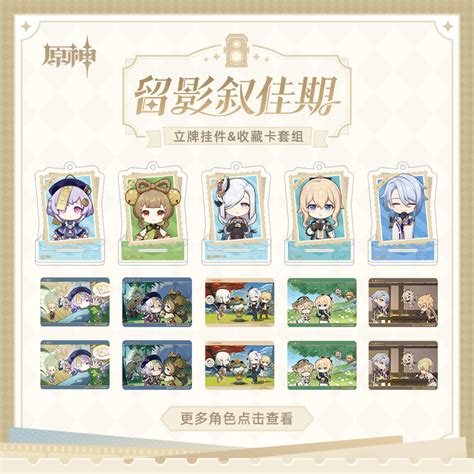 原神 留影叙佳期シリーズ スタンドコレクションカードセット Genshin ショウ 原神キャラグッズ Fantasy Village