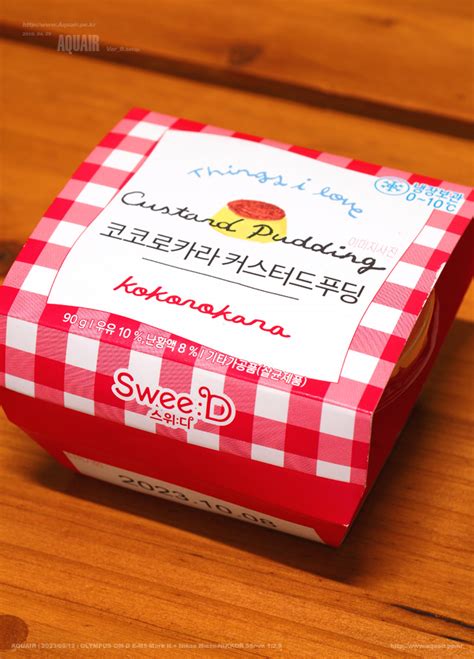 Cu 코코로카라 커스터드 푸딩 후기 Blog
