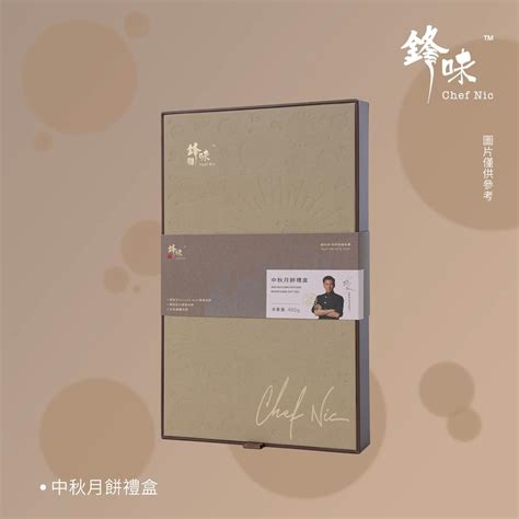 中秋節2023｜中秋節傳統特色月餅大合集 持續更新