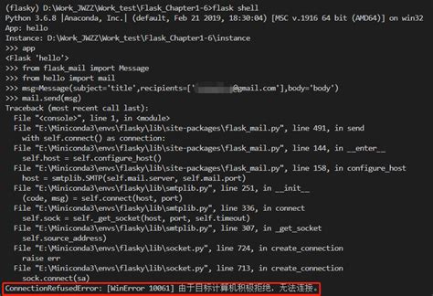 解决flaskmail报错：connectionrefusederror Winerror 10061 由于目标计算机积极拒绝，无法