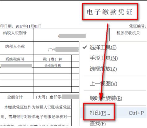 公司完税证明去哪开完税证明怎么在网上打印 360新知
