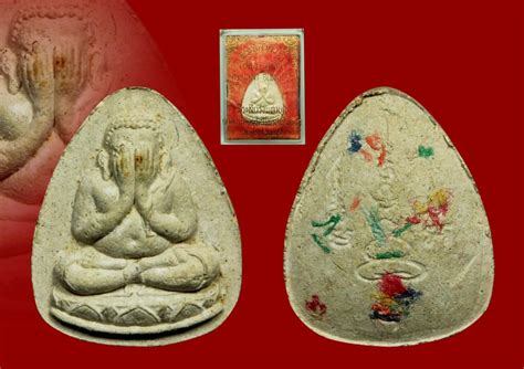 พระปิดตาพ้นบ่วงมาร เป็นพระปิดตาที่ทางคณะศิษย์รัศมีพรหมได้จัสร้างขึ้นในปีพ ศ 2526 เพื่อได้มีการ