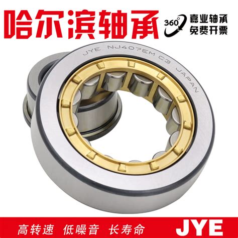 哈尔滨圆柱滚子轴承 N Nj Nu Nup 405 406 407 408 409 410 Emc3虎窝淘