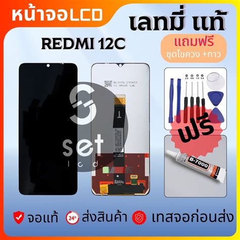 Lcd จอ หน้าจอ จอชุด โทรศัพท์ Lcd Redmi 12c จอแท้ แถม ชุดไขควง กาวติดจอ Shopee Thailand