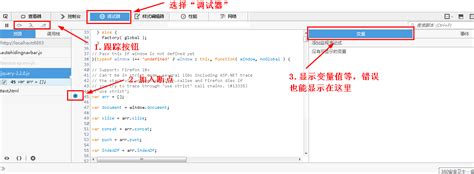 使用firefox轻松调试js 火狐调试显示变量值 csdn博客