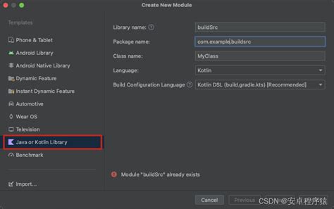 android 依赖统一管理 build gradle kts 在build kts中引入本地libs csdn博客