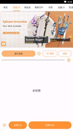 原神祈愿抽卡模拟器最新破解版下载原神祈愿抽卡模拟器中文版 V77 安卓版下载 前端工具导航