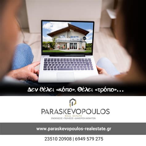 Paraskevopoulos Real Estate Kateríni
