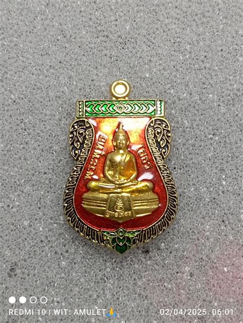 เหรียญเสมาหลวงพ่อโสธร ปี 2559 เนื้อทองเหลืองลงยา วัดโสธรฯ จ ฉะเชิงเทรา Ennxo