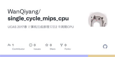 GitHub WanQiyang single cycle mips cpu UCAS 春 计算机组成原理实验 单周期CPU