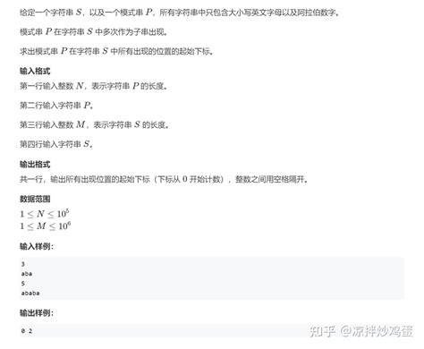 算法基础（六）：kmp算法详解（next数组详解 知乎