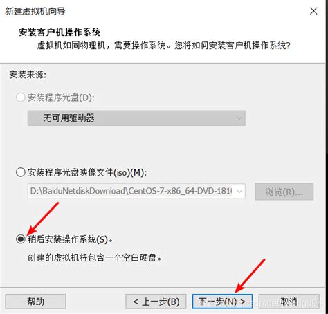 手把手教你安装 Centos76系统（图文超详细）centos76安装图解 Csdn博客