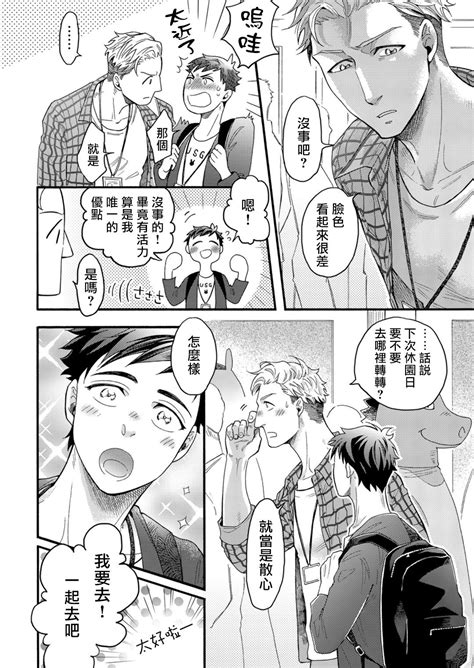 Kigurumi Mobra Ntr ~kuma2 Page 19 Nhentai Hentai Doujinshi And Manga