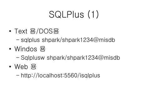 Ppt Oracle 구성 Powerpoint Presentation Free Download Id6235960