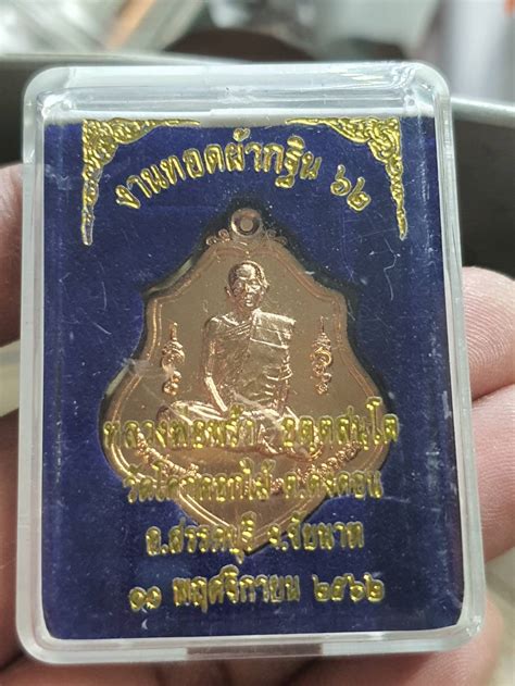 แจ๊ค โคราช วัดใจ 40 บาท เหรียญหลวงพ่อพร้า วัดโคกดอกไม้ Id 6097468636790784 พระชุด จ