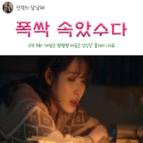 넷플릭스 드라마 폭싹 속았수다 9화 줄거리 리뷰 폭삭 방언 뜻 몇부작 업로드 시간