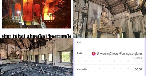 ร่วมบูรณะพระอุโบสถ วัดพระธาตุบังพวน ตำบลพระธาตุบังพวน อำเภอเมือง