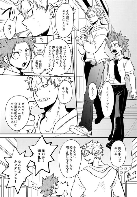 Dash Page 14 Nhentai Hentai Doujinshi And Manga