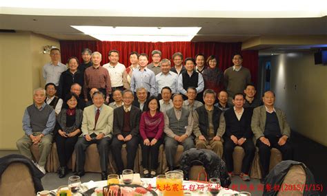 臺大地震工程研究中心教師座談餐敘 臺灣大學工學院地震工程研究中心