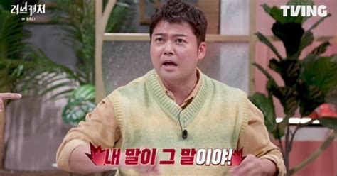 ‘전현무도 흥분했지 뭐야~ 박용호vs조성범 신경전 러브캐처