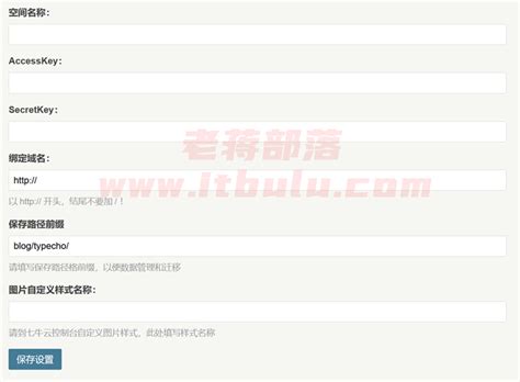 Typecho 七牛云对象存储插件qiniu File下载和使用 老蒋部落