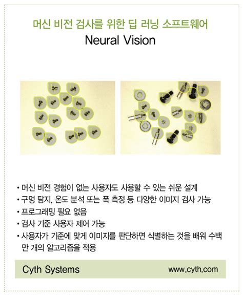 비전시스템