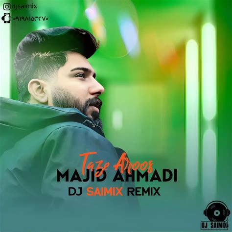 دانلود ریمیکس شاد معرفی کمه تازه عروسه چه نازی دارنه دلخواه مجید احمدی تازه عروس دیجی سایمیکس
