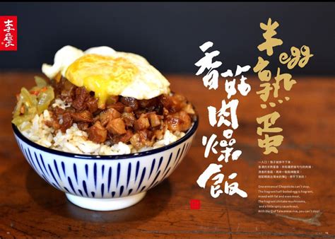 李桑香菇肉燥飯高大建工店 Home Facebook