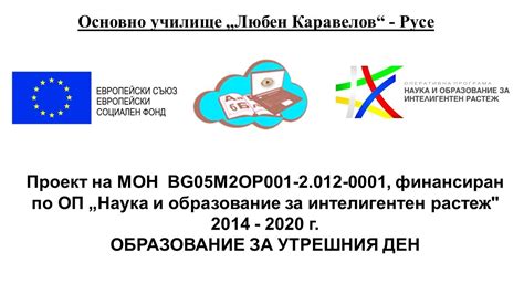 Представителна изява по проект ОУД група Информационни технологии за 3 клас Youtube
